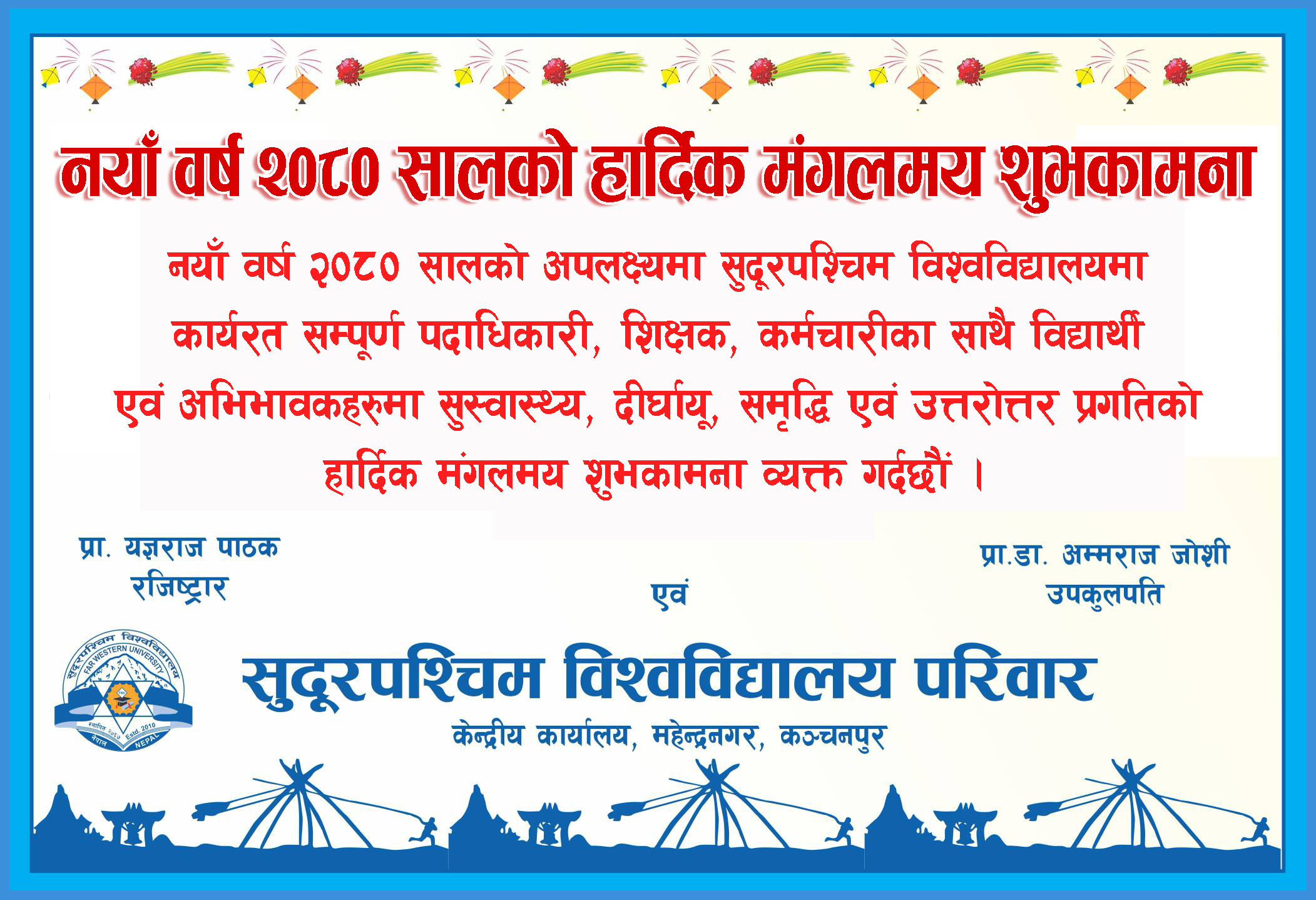 FWU | Far Western University Central Office